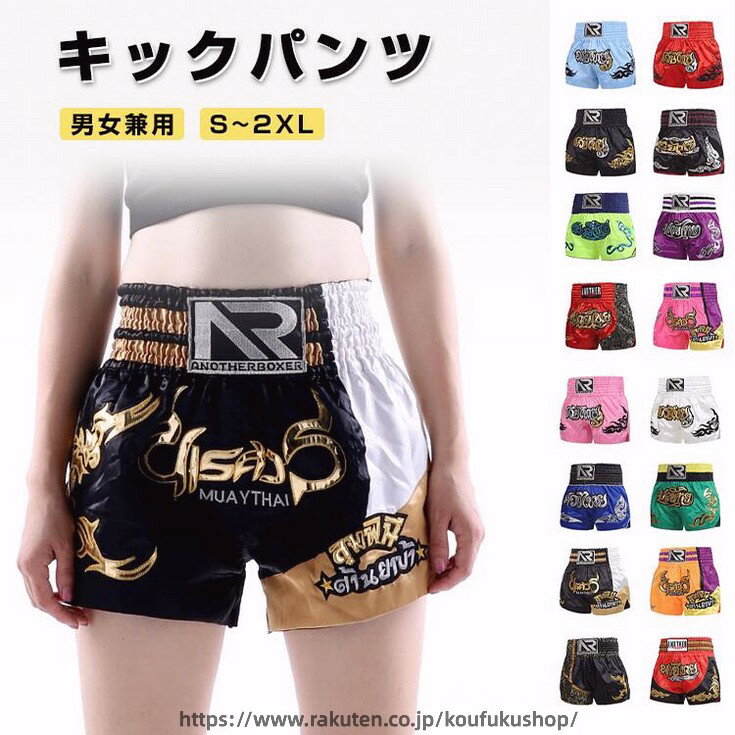 メーカー希望小売価格はメーカーカタログに基づいて掲載しています キックボクシングやムエタイなどの格闘技に最適なこのキックパンツは、トレーニングや試合でのパフォーマンスを向上させるために設計されています。ウエストゴム仕様で、動きやすさと快適さ...