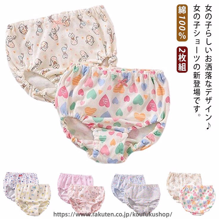 柔らかい肌触りで、優れた通気性、お肌を優しく守ってくれます！ウェストゴムはストレッチ性がよく、落ちる心配がなく、着脱しやすいです。ベビーのお尻にぴったりフィットして、どの体形にも対応できます。可愛いデザインで入園・入学準備アイテムとしてもピ...