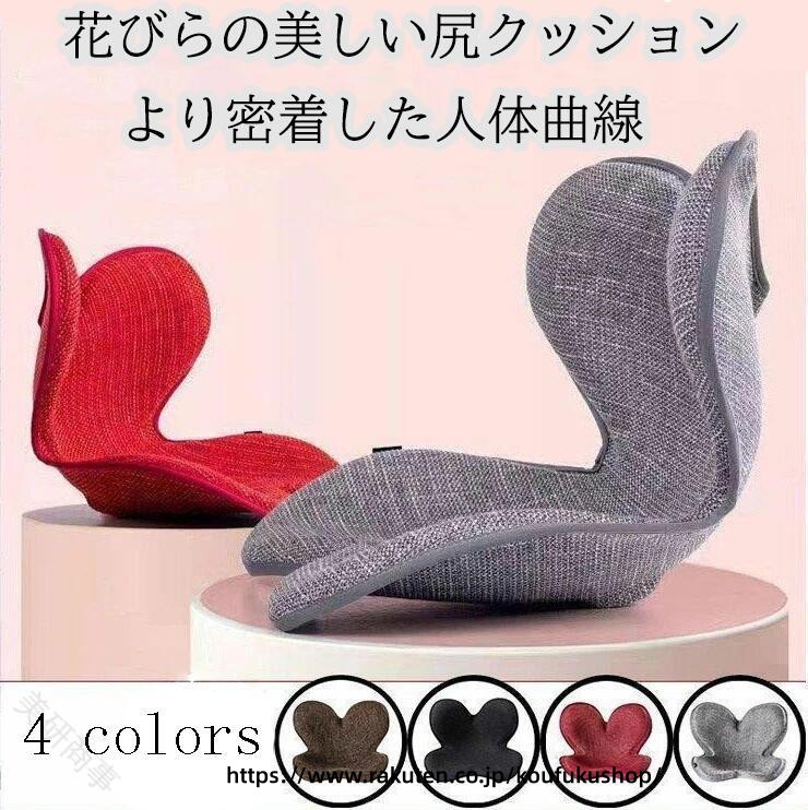 ITEM INFORMATION商品名商品番号x8商品詳細【商品説明】サイズ：42*39*33cm特徴 座椅子 座布団 姿勢矯正 椅子クッション 座ぶとん 背あて 腰痛対策 骨盤矯正 シートクッション 座椅子カバー 骨盤サポートチェア特徴人...