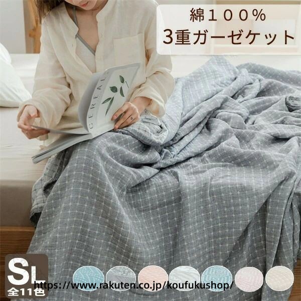セット内容&nbsp;?.*? ガーゼケット*1「記載のないアクセサリー、小物等は付属しません」 素材&nbsp;?.*? 綿100% カラー&nbsp;?.*? グレーA/ブルーA/ピンクA/グレーB/ピンクB/ライトブラウンB/グレーC...