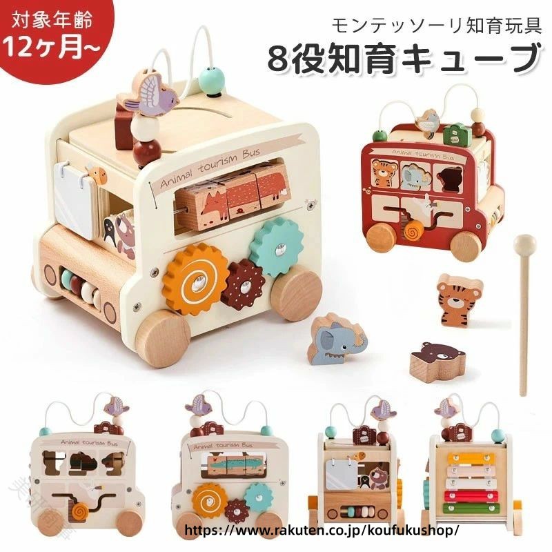 商品名知育玩具カラーレッド、ベージュ重量約886gサイズ約21cmx12cmx17cm材質木生産地中国商品説明■【知育玩具 1歳】 この多目的モンテッソーリ アクティビティ キューブを使用すると、 お子様は 1 つのおもちゃで 8 つのゲー...