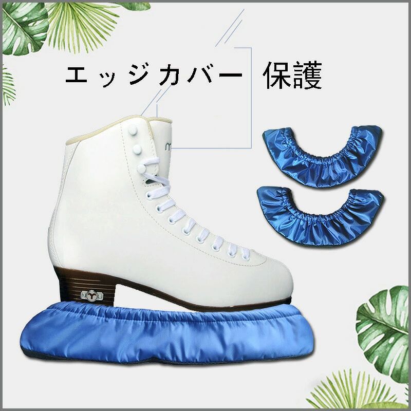 【プレミアム素材】高品質のタオルで作られており、非常に柔らかく、伸縮性があり、吸水性が高く、吸湿発散性、速乾性があり、厚く、スケートカバーは長期間使用できます。【スケートを保護】スケートを保護し、スケートを錆や欠けから効果的に保護し、研ぐ時...