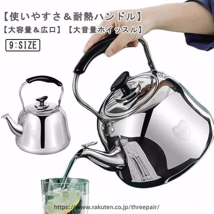 【大音量ホイッスル】水が沸騰すると、笛吹きケトルが自動的に笛を鳴らし、独特で大きな笛を聞くことができます。仕事、家事、映画やゲームなどに集中する時、お湯が沸くと大きい音で知らせてくれます。効率アップで時間節約できます。【高品質の素材】このテ...