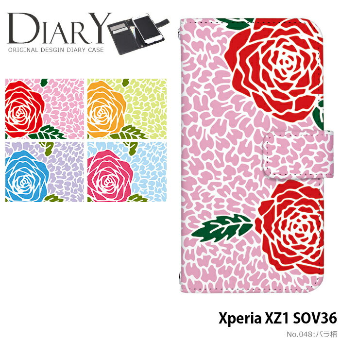 ギフト対応こちらの商品はメール便(日本郵便)にて発送致します。▼宅配便希望の方はこちら▼＞＞ その他のデザインはこちらから!! ＜＜対応機種Xperia XZ1 SOV36商品説明対応機種Xperia XZ1 SOV36発送こちらの商品は小...