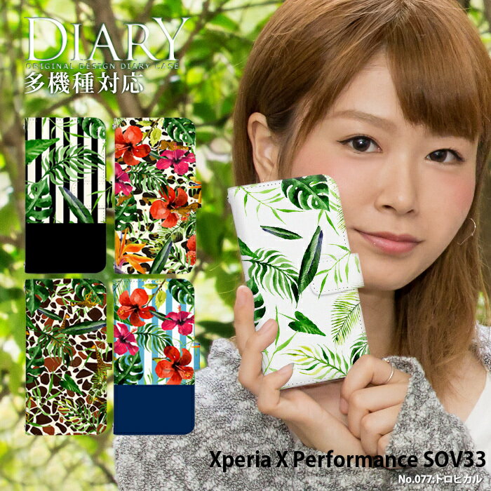 ギフト対応こちらの商品はメール便(日本郵便)にて発送致します。▼宅配便希望の方はこちら▼バカンスなんて行く暇はないというあなた！せめてスマホケースだけでもバカンス気分になれそうなものをプラスしてみては？ハイビスカス、モンステラ柄で、気分は常...