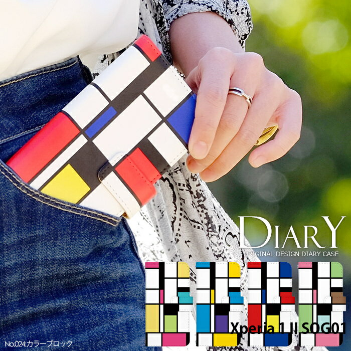 ギフト対応こちらの商品はメール便(日本郵便)にて発送致します。▼宅配便希望の方はこちら▼＞＞ その他のデザインはこちらから!! ＜＜対応機種Xperia 1 II SOG01商品説明対応機種Xperia 1 II SOG01発送こちらの商品...