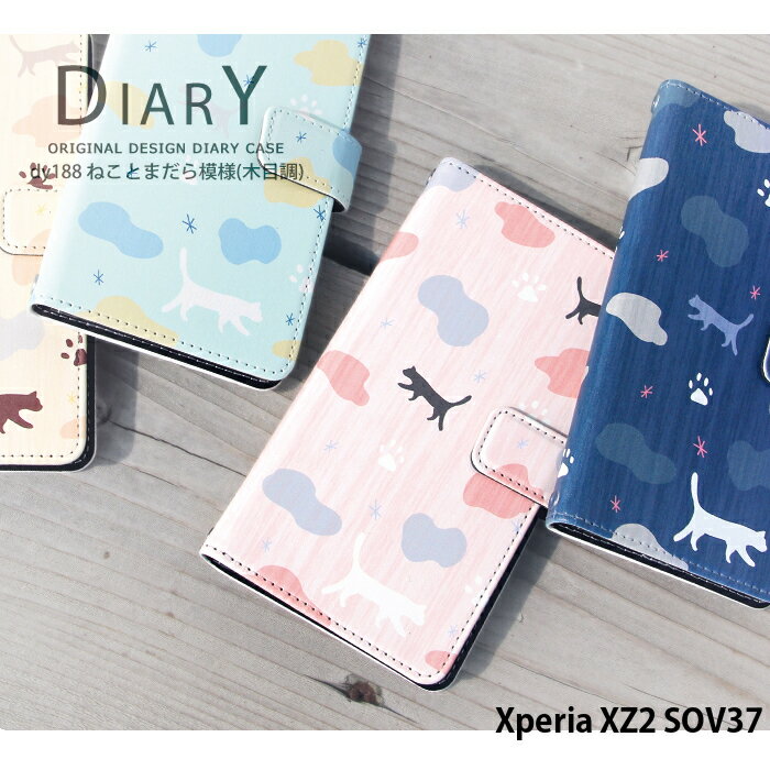 ギフト対応こちらの商品はメール便(日本郵便)にて発送致します。▼宅配便希望の方はこちら▼＞＞ その他のデザインはこちらから!! ＜＜対応機種(※選択肢がない機種は在庫切れ、あるいは取り扱いのない機種です。ご了承ください。)Xperia XZ...