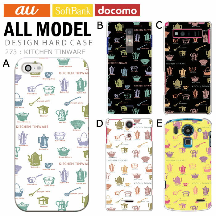 ギフト対応こちらの商品はメール便(日本郵便)にて発送致します。▼宅配便希望の方はこちら▼対応機種(※選択肢がない機種は在庫切れ、あるいは取り扱いのない機種です。ご了承ください。)Android One S3 S3-SH S5 S5-SH S...