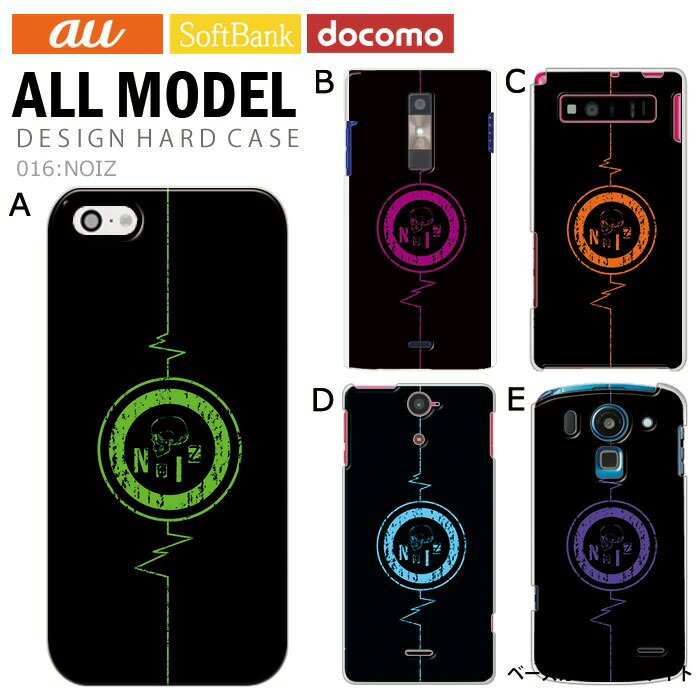 ギフト対応こちらの商品はメール便(日本郵便)にて発送致します。▼宅配便希望の方はこちら▼対応機種(※選択肢がない機種は在庫切れ、あるいは取り扱いのない機種です。ご了承ください。)Android One S3 S3-SH S5 S5-SH S...