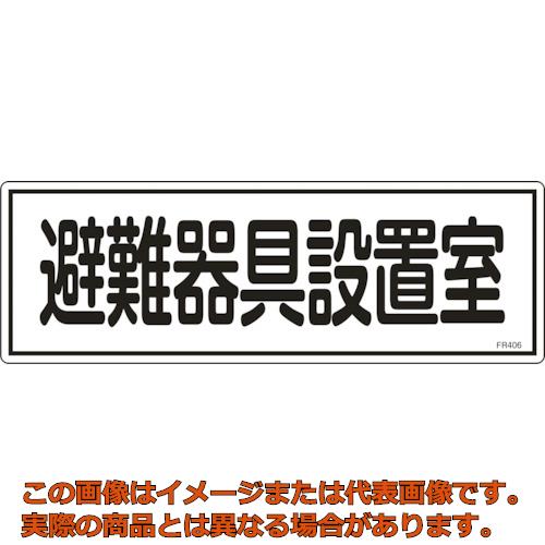 ■ご注意※商品写真はイメージ画像または代表画像です。実際の商品とは異なる場合があります。登録在庫数はリアルタイム在庫数ではありません。お急ぎの方は当社まで在庫確認お願いします。商品コード／ trs8248123【特長】　●各種消防設備の設置...