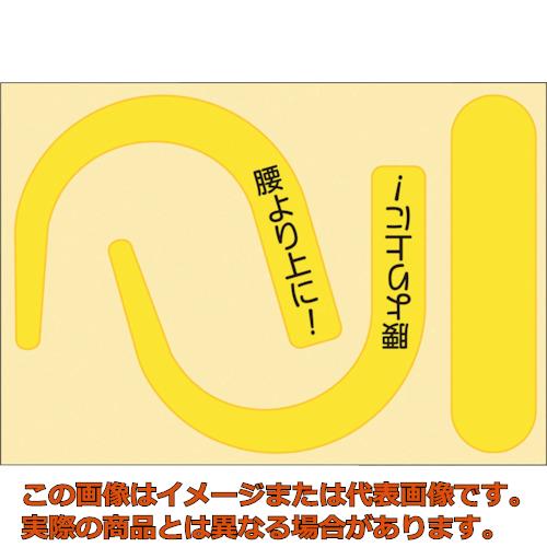 ■ご注意※商品写真はイメージ画像または代表画像です。実際の商品とは異なる場合があります。登録在庫数はリアルタイム在庫数ではありません。お急ぎの方は当社まで在庫確認お願いします。商品コード／ trs4475283【特長】　●蛍光色で視認性が良...