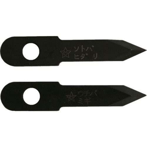 【特長】 ●No.36自在錐用替刃です。 ●2枚1組です。 【仕様】 ●幅(mm)：10 ●全長(mm)：48 ●刃厚(mm)：3 ●質量：20g 【納期】メーカーに在庫があれば約3〜4日(営業日)で出荷します。