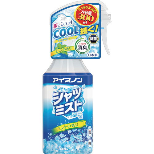 【特長】 ●衣類にスプレーするだけで爽やかな冷涼感を味わえます ●衣類についた汗のニオイを消臭・除菌します ●たっぷり使える大容量タイプです 【用途】 ●衣類用冷感スプレー 【仕様】 ●ハンドスプレー ●クール成分（メントール）配合 ●ミン...