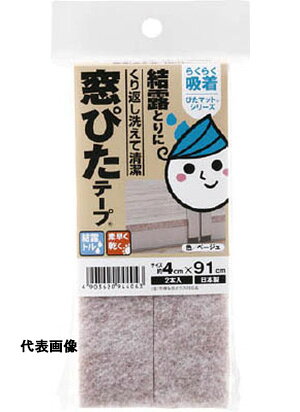 【特長】 ●自由自在に貼ってはがせます。 ●自由にカットできます。 ●繰り返し洗えて清潔です。 【用途】●結露取りに。 【仕様】 ●幅(mm):40 ●長さ(m):0.91 ●厚み(mm):4 ●質量(g):42 【納期】●メーカーに在庫が...