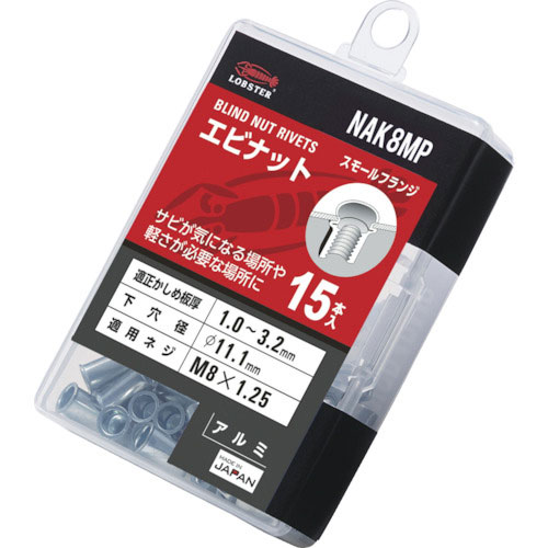 【特長】 ●必要な仕事に無駄なく使える少量パックです。 ●丈夫な樹脂ケース入りで保管にぴったり！ 【仕様】 ●適用ねじ：M8×1.25 ●かしめ板厚(mm)：1.0〜3.2 ●材質：アルミニウム ※表をご参照ください 【注意事項】 ※適正か...