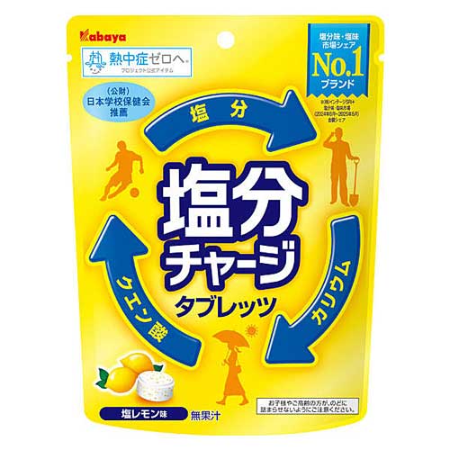 【特長】 ●手軽にすばやく塩レモン 【用途】 ●暑さで失われる塩分と糖分の補給に 【仕様】 ●砂糖(国内製造)、ブドウ糖、水飴、乳糖、食塩/クエン酸、クエン酸Na、乳化剤、 「塩化K、香料、フマル酸Na、着色料(紅花黄、ビタミンB2、パプリ...