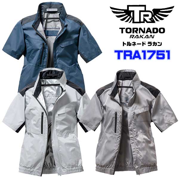 【特長】 ●アルミ遮光加工(赤外線遮熱＋UVカット) ●服全体の通風性を大幅アップ ●ウェア本体のみ(バッテリー・ファン別売) ●ハーネス対応(肩ベルトなし) ●衣服内の電池を外から直接操作可能なポケット付き 【仕様】 ●ポリエステル100...