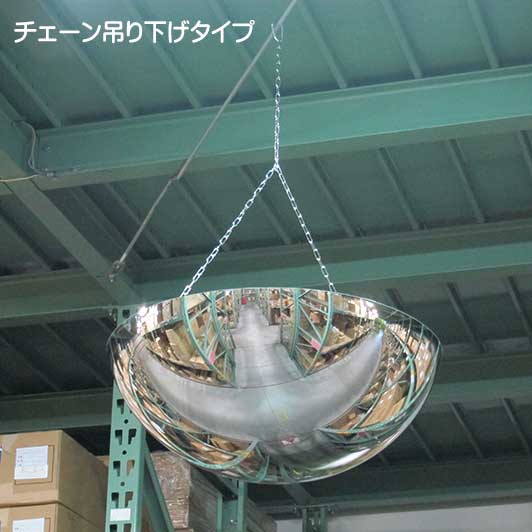【特長】 ●チェーン吊り下げタイプ ●十字路の衝突防止に、360°どの方向からも見えます ●さまざまな環境に調和するデザインです ●取り付け簡単・超軽量 ●廃棄時の分別も簡単です 【用途】 ●安全(十字路用)、防犯、効率アップ用ミラーに 【...