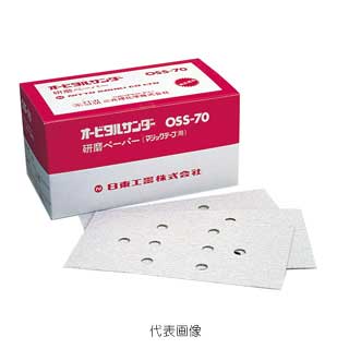 【特長】 ●日東工器オービタルサンダー用別売品 【仕様】 ●適合機種：OSS-70A ●ペーパサイズ：100mm×180mm ●番手：＃100，＃120，＃150，＃180，＃240，＃320，＃400　からご選択ください ●販売単位：1箱...
