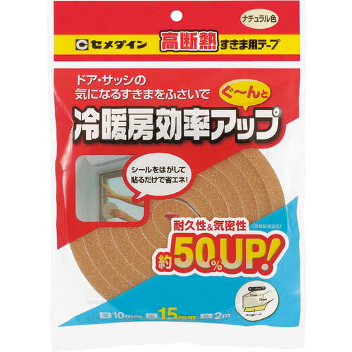 【特長】 ●従来品と比較し、耐久性・気密性が約50％アップした高機能品です。 ●高い断熱効果を発揮します。 【用途】 ●引戸・ドアなどのすき間からの風・騒音・ほこり等の防止に。 ●蚊や虫の侵入防止に。 ●額縁や掛け時計裏面のキズ防止に。 【...