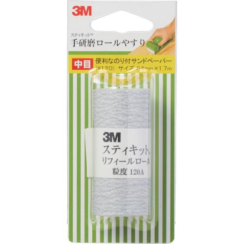 【特長】 ●リフィールロールの個装タイプです。 ●サンディングブロックと合わせてお使いください。 【用途】 ●木工研磨 【仕様】 ●幅(mm):64 ●粒度(#):120 ●長さ(mm):1700 ●質量:40.0g 【材質／仕上げ】 ●砥...