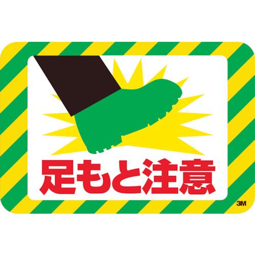 【特長】 ●＜安全標語＞と＜イラスト＞が入ったすべり止め機能をもつ路面表示材です。 ●水や油がかかってもすべり止め効果が持続します。 ●裏紙を剥がして貼るだけの簡単施工です。 【用途】 ●屋内・半屋外兼用。 ●工場など労働現場のヒヤリ・ハッ...