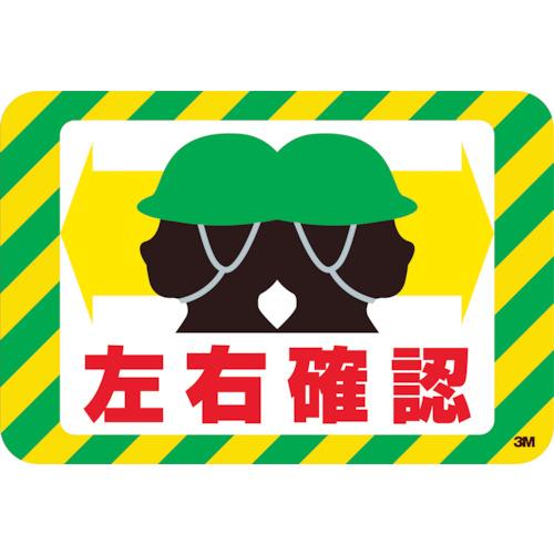 【特長】 ●＜安全標語＞と＜イラスト＞が入ったすべり止め機能をもつ路面表示材です。 ●水や油がかかってもすべり止め効果が持続します。 ●裏紙を剥がして貼るだけの簡単施工です。 【用途】 ●屋内・半屋外兼用 ●工場など労働現場のヒヤリ・ハット...