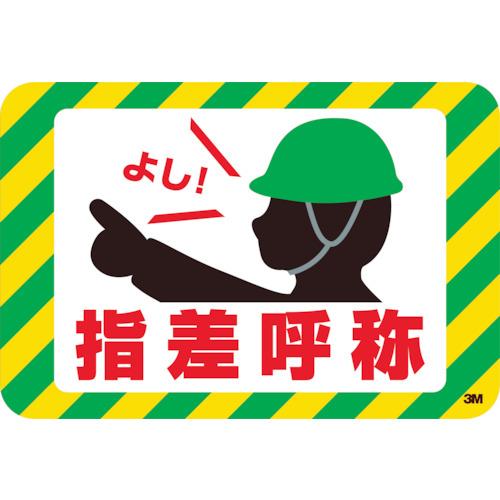 【特長】 ●＜安全標語＞と＜イラスト＞が入ったすべり止め機能をもつ路面表示材です。 ●水や油がかかってもすべり止め効果が持続します。 ●裏紙を剥がして貼るだけの簡単施工です。 【用途】 ●屋内・半屋外兼用 ●工場など労働現場のヒヤリ・ハット...