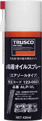 【特長】●高い潤滑性と防錆能力に加え、付着性が強いため、液垂れしません。そのため油の飛散が少なく、屋内・屋外を問わず使用できます。【用途】●オープンギア・チェーン・ワイヤロープに。●あらゆる設備機械の潤滑剤。【仕様】●色:褐色●容量(ml)...