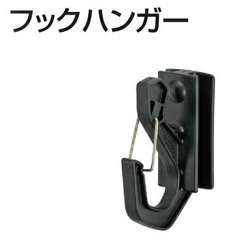 【特長】●安全帯フックを使わない時にベルトにかけるための樹脂製フックです。●移動しても落ちないロックの付いた場所と、ちょっと手を開けたい時に置く場所の2ヶ所かける場所があります●50mm幅ベルト用【仕様】重量(g)：17包装寸法(mm)：1...