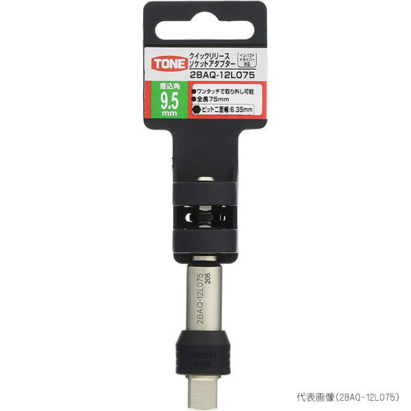 【特長】 ●電動工具でソケット類を使えるようにするためのアダプター。 ●クイックリリース機構付でソケットの着脱が容易。 ●18V充電式インパクトレンチ対応(14.4Vも対応) 【仕様】 ●差込角:12.7mm(1/4") ●全長85mm ●...