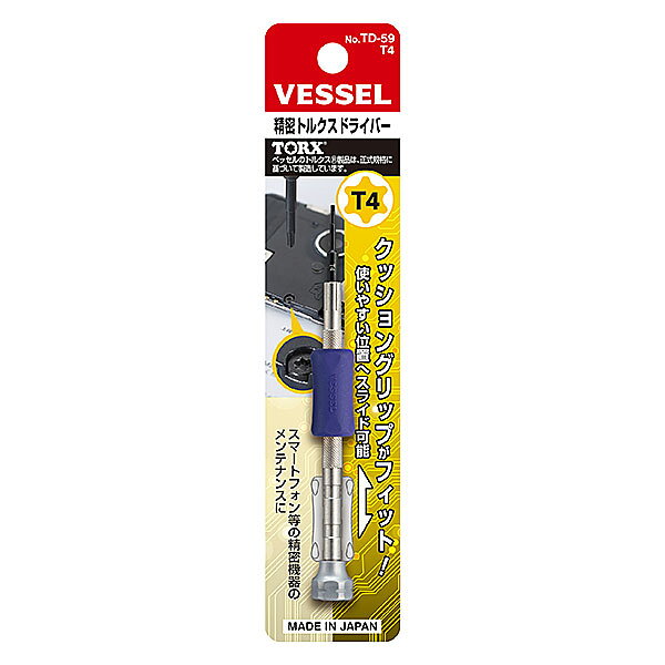 【特長】 ●携帯端末などに使われる精密ねじ(トルクス)用の精密ドライバーです。 ●手に優しく、調整作業で使いやすいクッショングリップで、樹脂のグリップを使いやすい位置にスライドできます。 ●早回しに便利な回転キャップ＆ローレット加工です。 ...