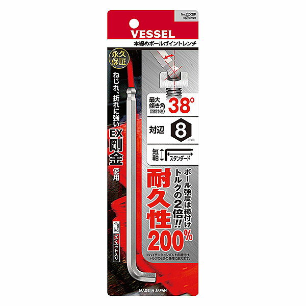 【特長】 ●狭い場所で使いやすい短軸仕様です。 ●ねじれ、折れに強いEX剛金を使用しています。 ●傾き角度は最大38°（設計値）です。 ●レンチを傾けると駆動する位置が六角穴の入り口付近に移動するため、首部が太くても傾き角度が最大38°得ら...