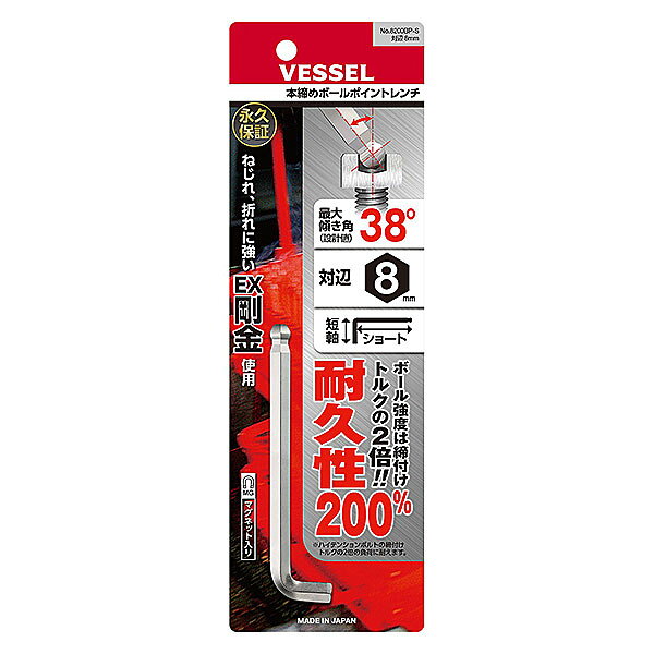 【特長】 ●狭い場所で使いやすい短軸仕様です。 ●ねじれ、折れに強いEX剛金を使用しています。 ●傾き角度は最大38°（設計値）です。 ●レンチを傾けると駆動する位置が六角穴の入り口付近に移動するため、首部が太くても傾き角度が最大38°得ら...