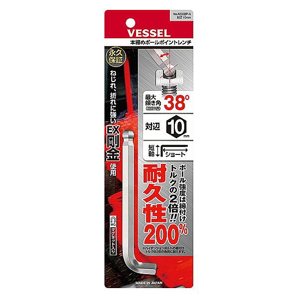 【特長】 ●狭い場所で使いやすい短軸仕様です。 ●ねじれ、折れに強いEX剛金を使用しています。 ●傾き角度は最大38°（設計値）です。 ●レンチを傾けると駆動する位置が六角穴の入り口付近に移動するため、首部が太くても傾き角度が最大38°得ら...