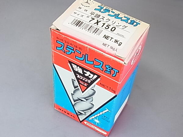 用途 木材 商品スペック 仕様・規格 箱入 全長(mm)：150 番手(#)：7 材質 ステンレス　SUS304 質量・質量単位 1kg　