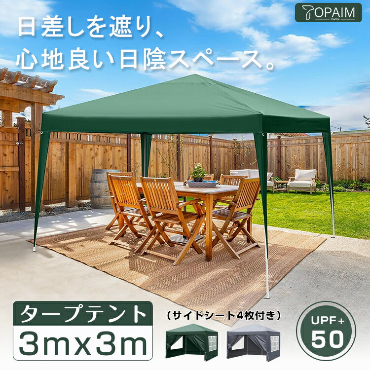 楽天市場】タープテント 3mサイド4枚(スポーツ・アウトドア)の通販 楽天市場】タープテント 3mサイド4枚(スポーツ・アウトドア)の通販