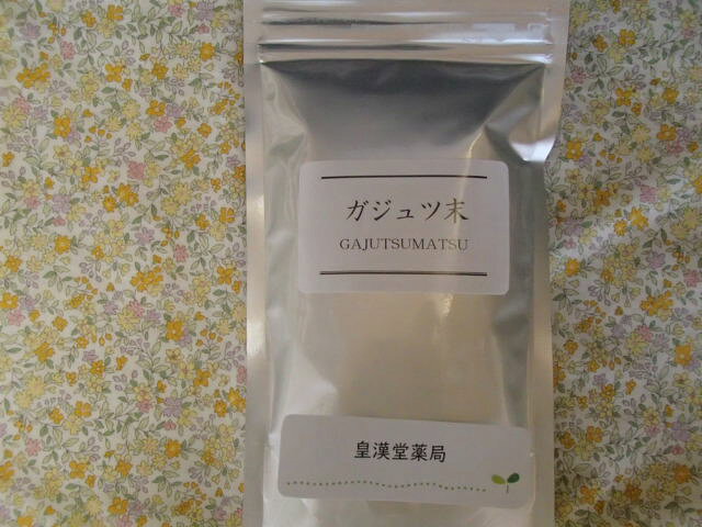 ガジュツ末とはショウガ科ウコン属のガジュツを粉末にしたものです。 容量 200g メーカー(製造) 栃本天海堂 区分 食品 広告文責 株式会社　皇漢堂薬局 (電話)0120-238-378