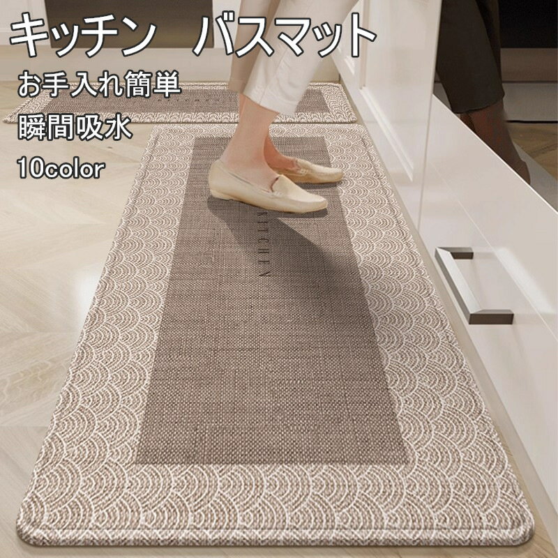 商品情報素材珪藻土&amp; 植物繊維商品説明【珪藻土バスマット情報】サイズ：45cm×120cm *0.3cm材質：珪藻土&amp; 植物繊維。珪藻土マットは「呼吸する土」とも呼ばれる珪藻土素材を採用し、調湿機能で水分を手早く吸い込み、外...