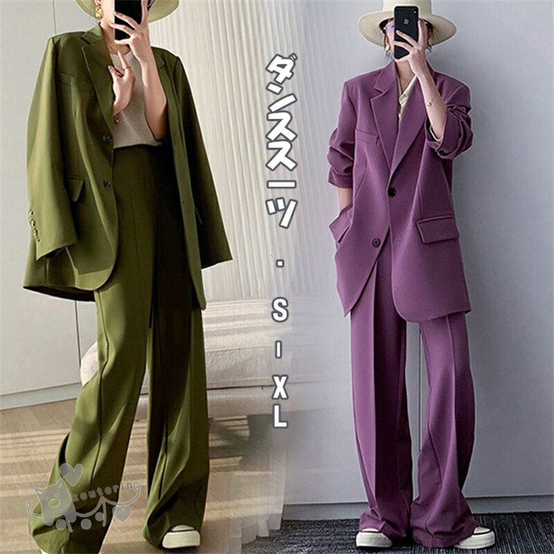 商品情報素材ポリエステル商品内容2点セット：ジャケット+パンツ（※他は商品に含まれません）注意事項※ベルトなど金属付属品は一切つきませんので、ご了承くだいさいませ。※ 平置き素人採寸ですので多少の誤差はご容赦下さい。※ モニタ環境によって、...