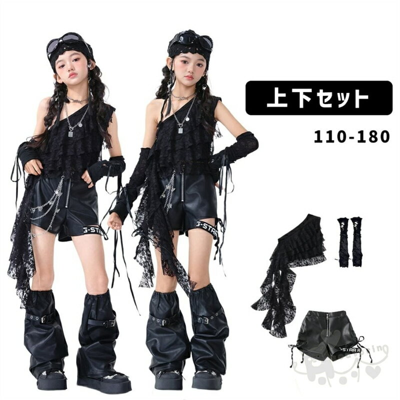 商品情報素材ポリエステル商品内容■上下2点セット：トップス(アームカバー付き)＋パンツ■上下3点セット：トップス(アームカバー付き)＋パンツ＋レッグウォーマーボヘミアンっぽくてトレンド感満載なガールズ衣装！肩出しタンクトップとアームカバーの...