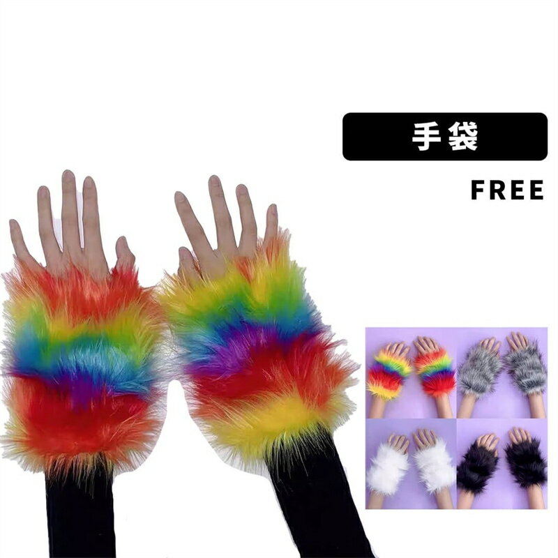商品情報商品説明■カラフル■グレー■ブラック■ホワイト■ヒョウ柄フワフワカラフル手袋は、あなたのダンス衣装にぴったりのアクセサリーです。視覚的に魅力的なフワフワ素材とカラフルなデザインが特徴で、ステージ映え抜群。どんな振り付けにも華やかさを...