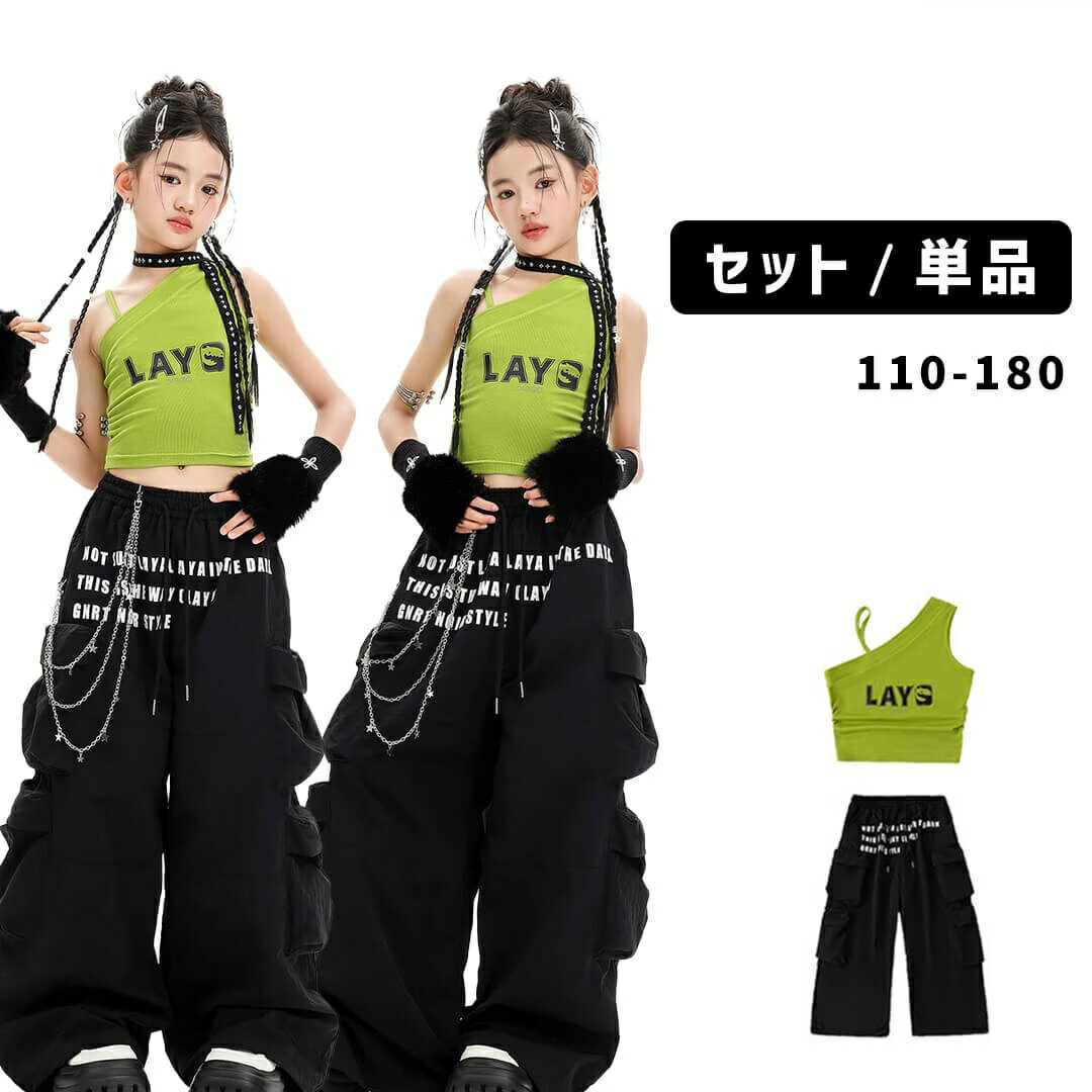 商品情報素材ポリエステル商品内容■上下2点セット:トップス＋パンツ■トップス単品■パンツ単品おしゃれでキュートな「HIPHOP肩出しへそだしトップスパンツセット」が登場！肩出しとへそだしのスタイルが楽しめるので、お子様の個性を引き立てます。...