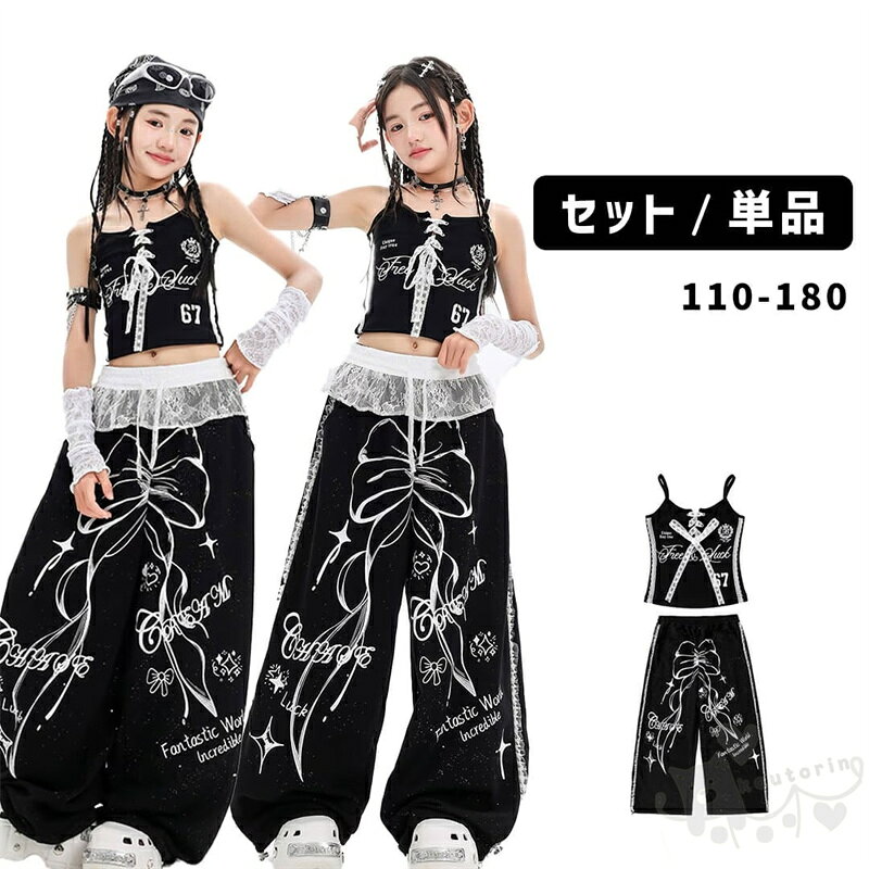 商品情報素材ポリエステル商品内容■Aセット:トップス＋パンツ■Bセット:トップス＋パンツ＋アームカバー■Cセット:トップス＋パンツ＋腰巻■トップス単品■パンツ単品お子さまのダンスをもっと楽しく彩る、レースリボンタンクトップ柄パンツセットが登...