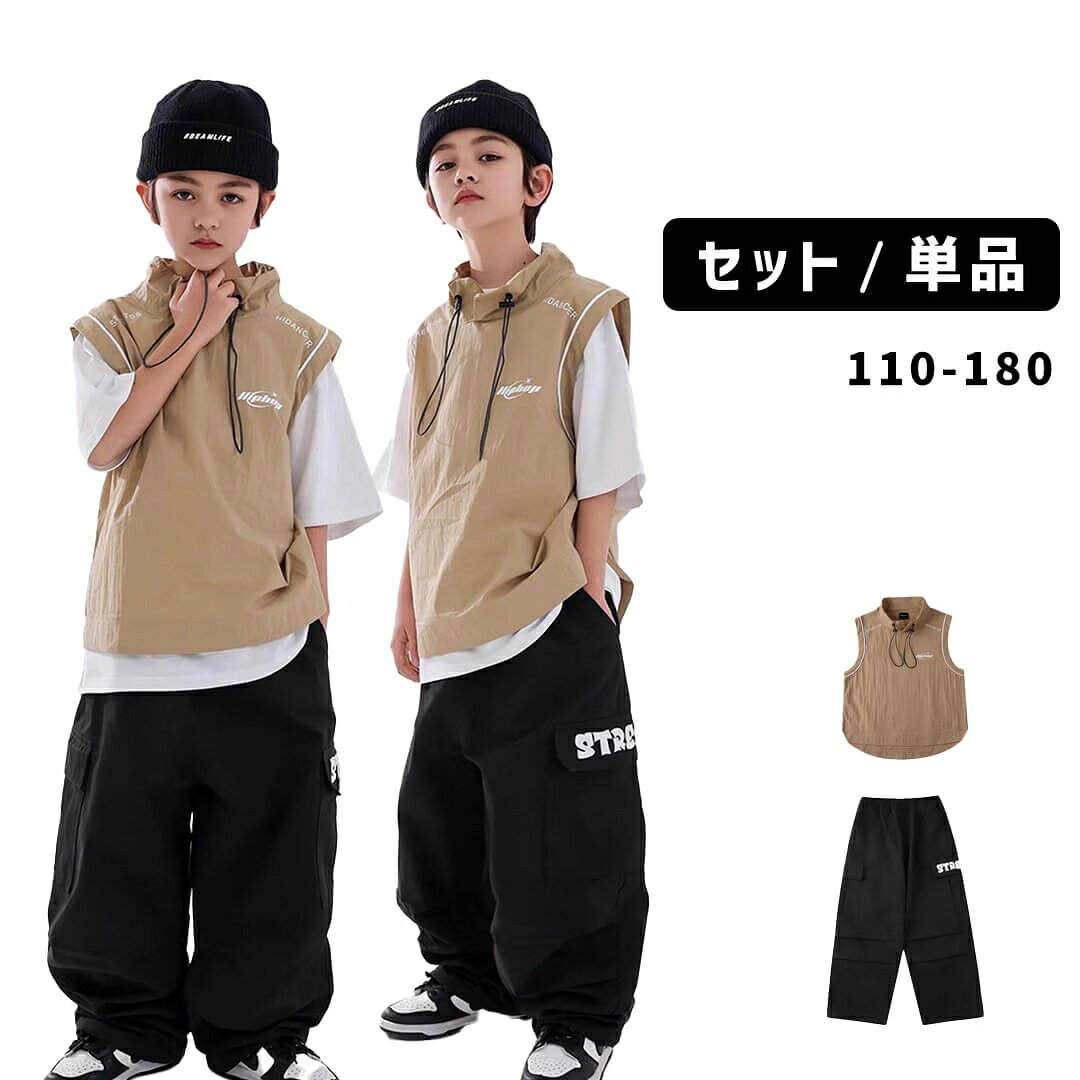 商品情報素材ポリエステル商品内容■上下2点セット:ベスト＋パンツ■上下3点セット:ベスト＋トップス＋パンツ■ベスト単品■パンツ単品ユニセックス衣装ベージュベストブラックパンツセットは、キッズダンス衣装として最適な人気アイテムです。このスタイ...