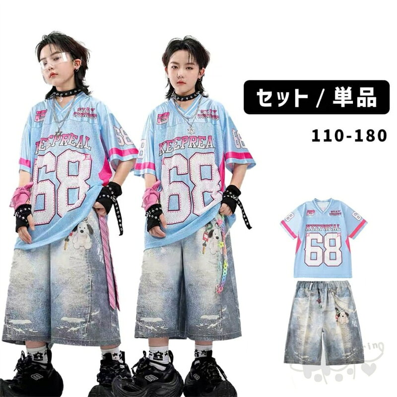 商品情報素材ポリエステル商品内容■上下2点セット:トップス＋パンツ■トップス単品■パンツ単品キッズダンス衣装の新たなスタイル、HIPHOPユニホーム風トップスハーフデニムパンツセットが登場！お子さまの活発な動きをサポートしながら、おしゃれで...