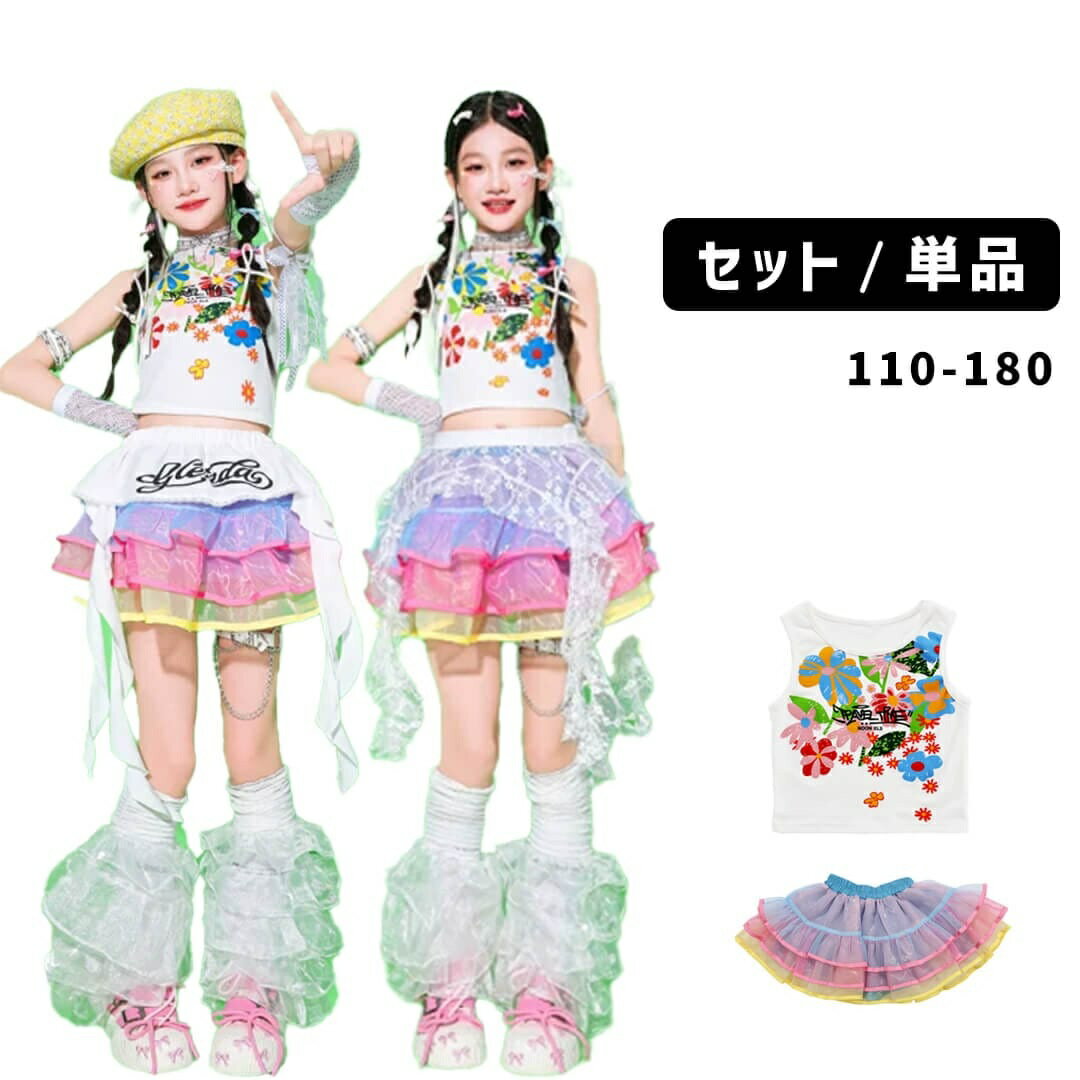 商品情報素材ポリエステル商品内容■Aセット:トップス＋スカート■Bセット:トップス＋スカート＋アームカバー■Cセット:トップス＋スカート＋アームカバー＋レッグウォーマー■トップス単品■スカート単品華やかなカラフル花柄が特徴の「カラフル花柄ホ...