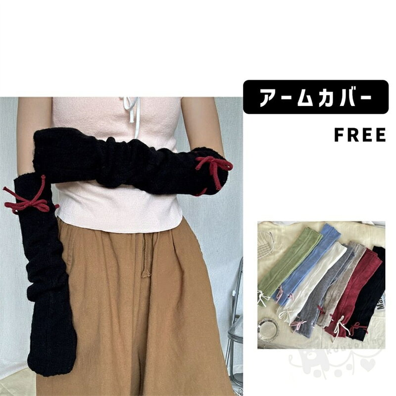商品情報素材ポリエステル商品説明おしゃれと機能を兼ね備えた「リボン付きニットアームカバー」が登場！柔らかなニット素材は肌に優しく、心地よい着用感を提供します。ファッション性の高いリボンデザインで、どんなスタイルにもマッチ。可愛らしさと大人の...