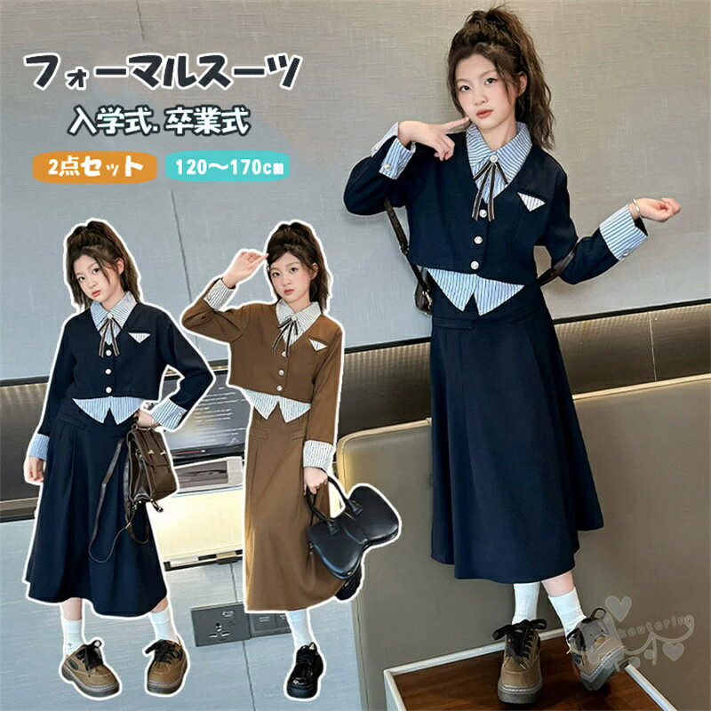 商品情報素材ポリエステルセット内容2点セット：トップス+スカート商品説明おすすめポイントPoint 1: 【ショート丈ジャケット×ロングスカートで最旬バランス！】コンパクトなトップスと縦ラインを強調するロングスカートの組み合わせで、スタイル...