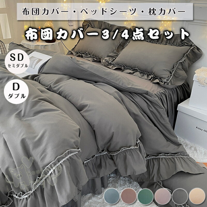 商品情報素材ポリエステルカラー画像通りサイズ●Type-Aセミダブル掛け布団カバー：200cmX230cm　フラットシーツ：230cmX250cm　枕カバー：48cmX74cmX2枚ダブル掛け布団カバー：220cmX240cm　フラットシー...